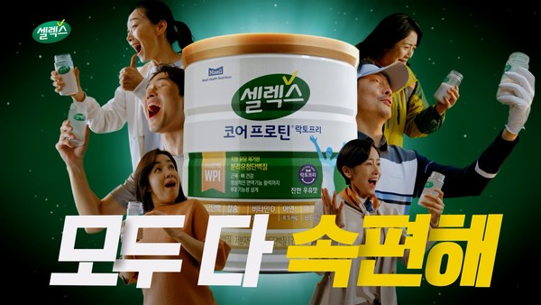 매일헬스뉴트리션, “미숙이도, 정훈이도 모두 속 편해~”