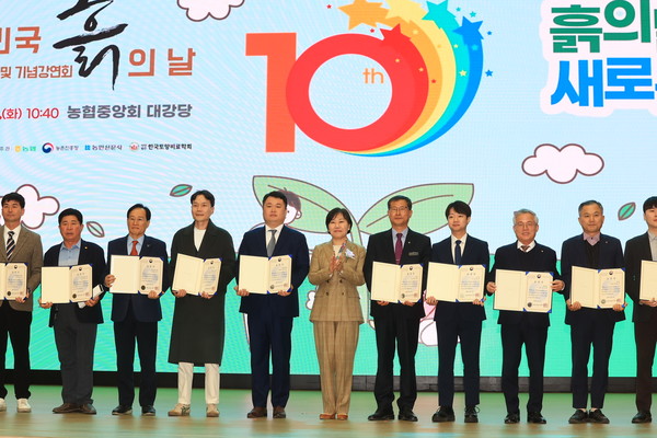"농업의 근간 '흙' 소중함·보전 필요하다"