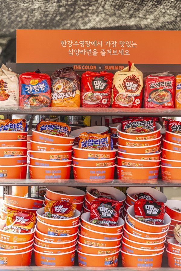 "한강수영장에서 가장 맛있는 삼양라면을 즐려보세요"