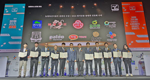 "쌀에 가치를 더하다"...'쌀플러스 포럼' 성황리 열려