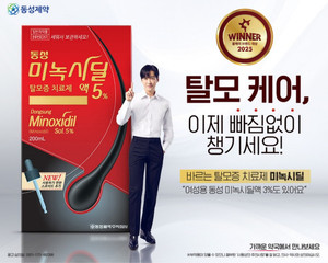 동성제약 미녹시딜, ‘2025 올해의 브랜드 대상’ 수상